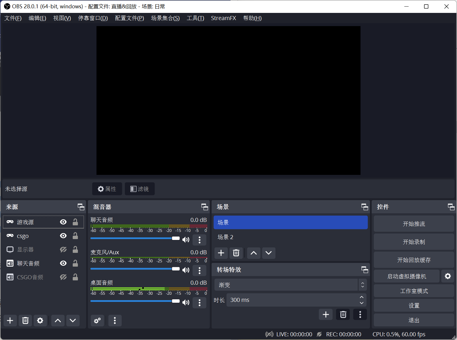 略懂OBS——强大的推流录制工具 | Purp1eの知识小站