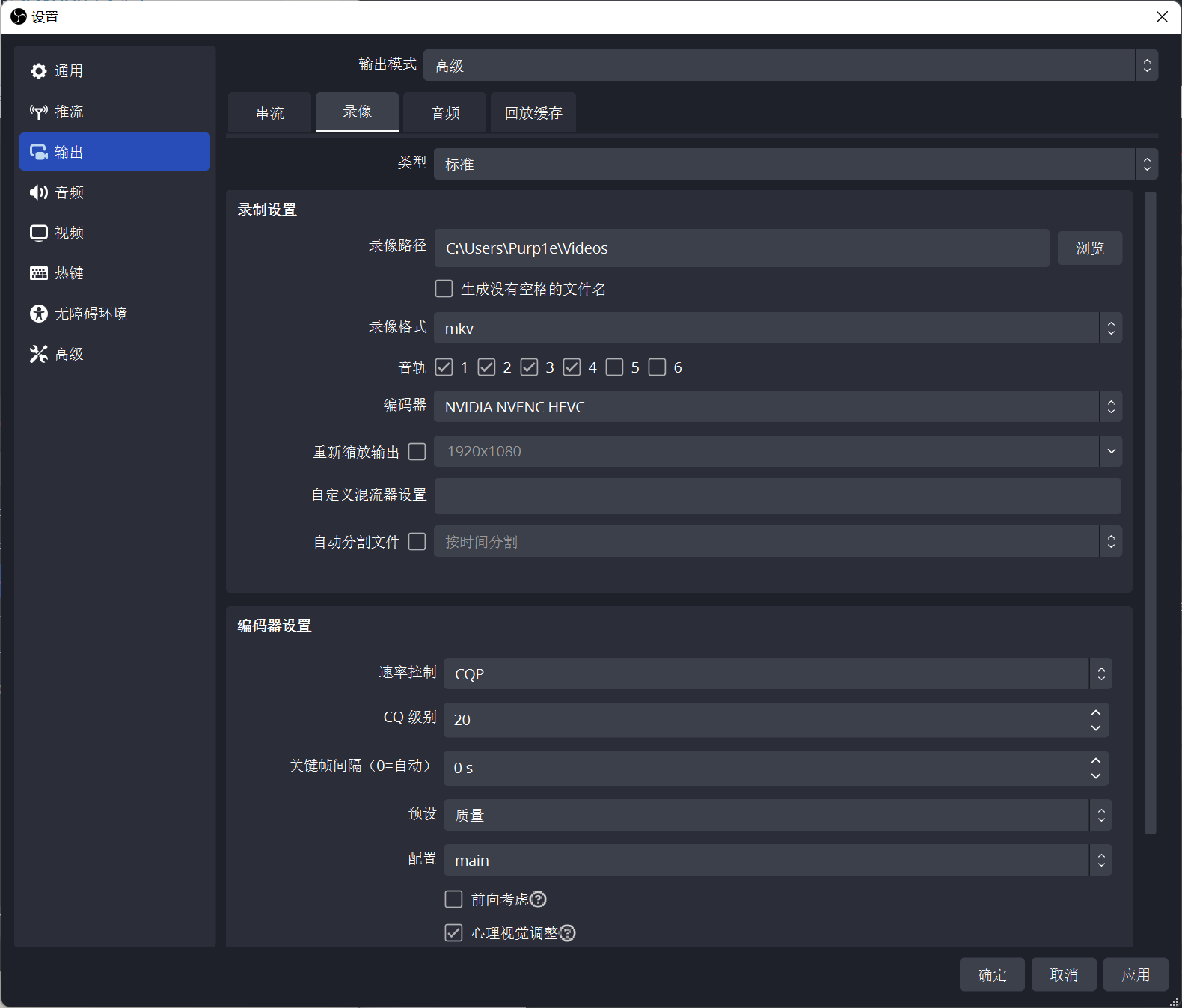 略懂OBS——强大的推流录制工具 | Purp1eの知识小站