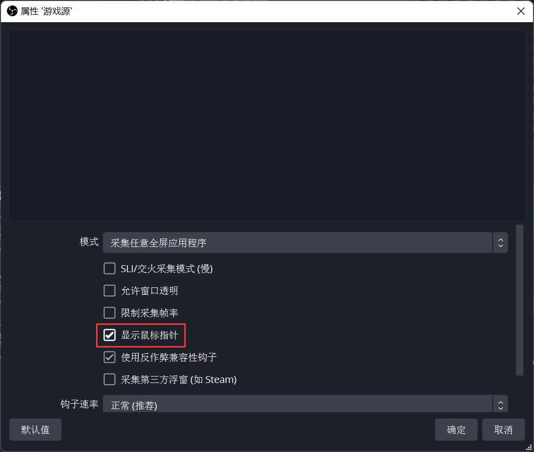 略懂OBS——强大的推流录制工具 | Purp1eの知识小站