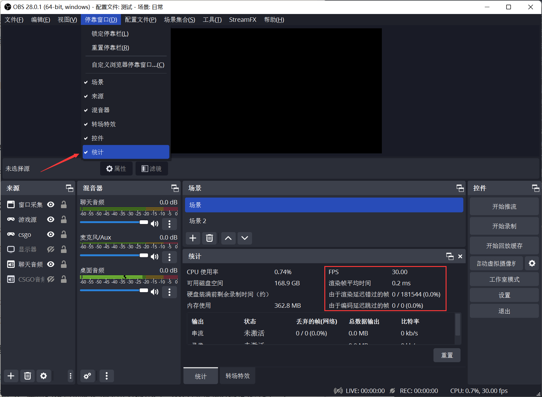 略懂OBS——强大的推流录制工具 | Purp1eの知识小站