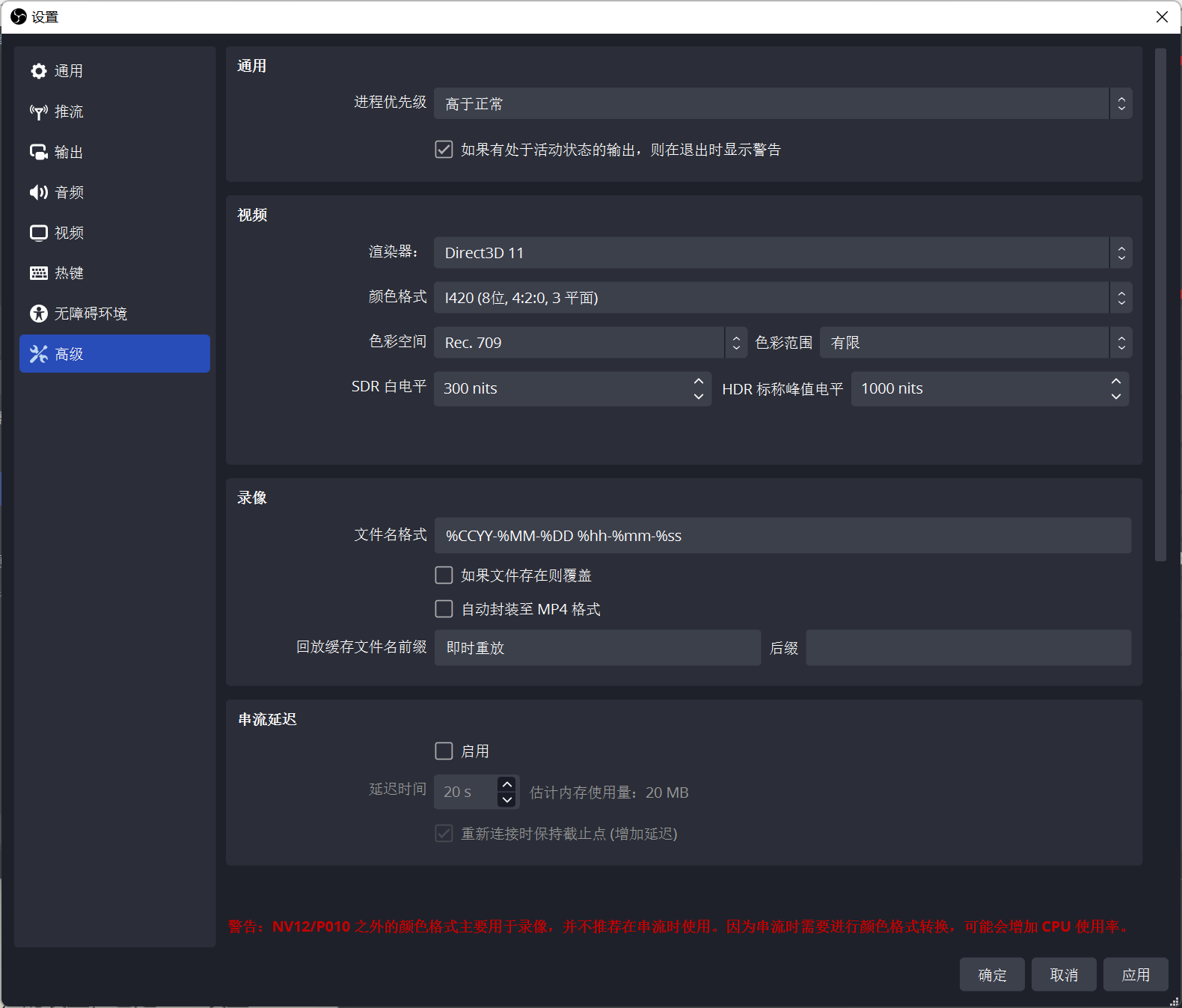 略懂OBS——强大的推流录制工具 | Purp1eの知识小站