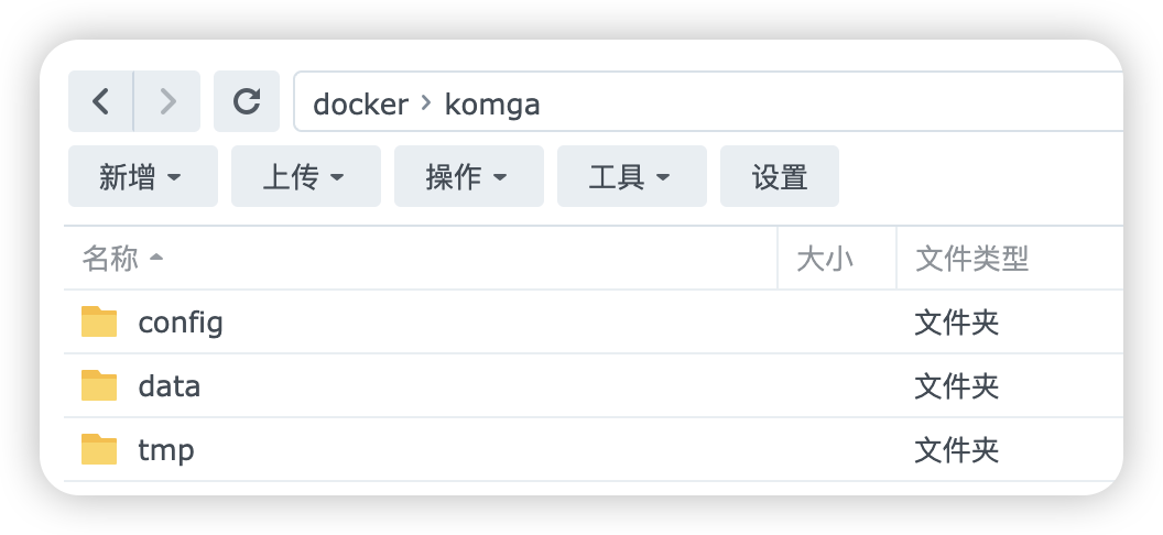 『NAS』在群晖用Komga看漫画！我的 NAS 除了存放照片和电影之外，还会存一些漫画和电子书在里面。常见的电子书格式 - 掘金