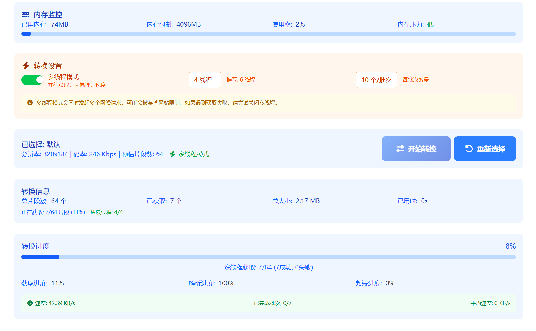 别再问怎么下网页视频了！M3U8 转 MP4，看这篇教程就够了。你是否也曾对着m3u8望洋兴叹？ 相信很多人都有过这样的 - 掘金