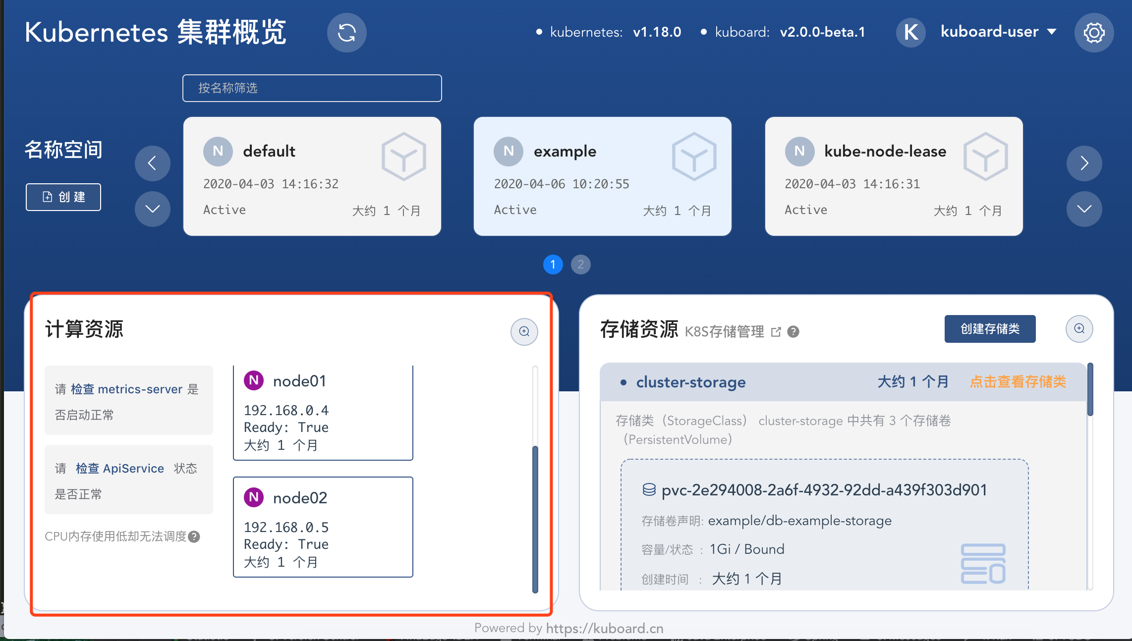 部署Kuboard时metrics-server报错HTTP probe failed with statuscode: 500 | 叶落花开的博客