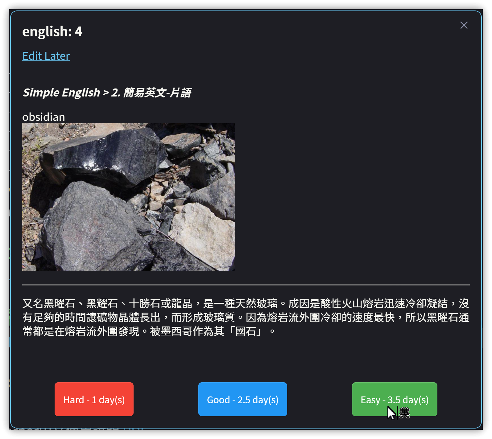 [Obs＃108] 用Obsidian學習英文：Language Learner—事半功倍的Obsidian外掛 – 簡睿隨筆