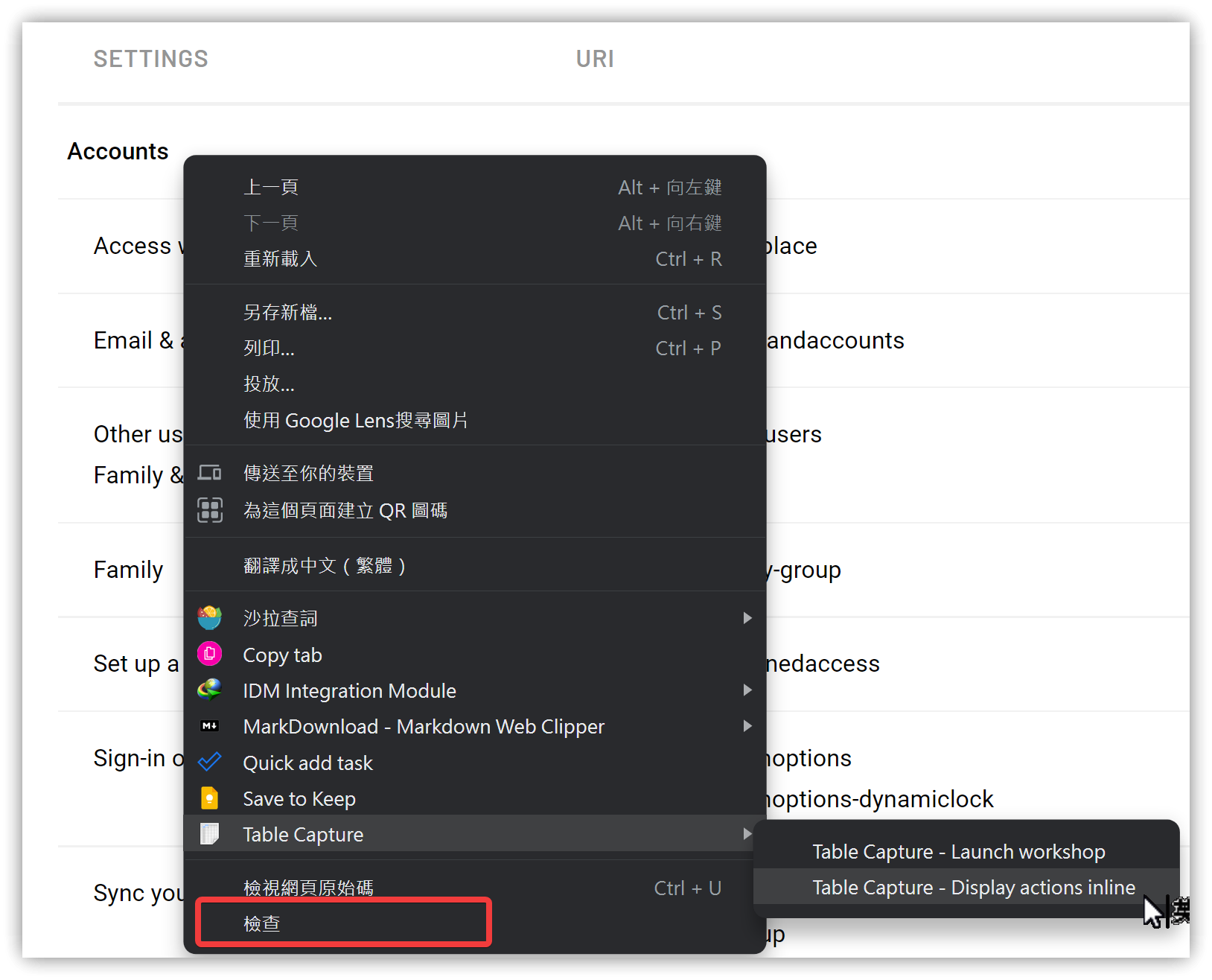Obsidian常見問題008：如何將網頁表格快速轉換為Markdown表格 – 簡睿隨筆