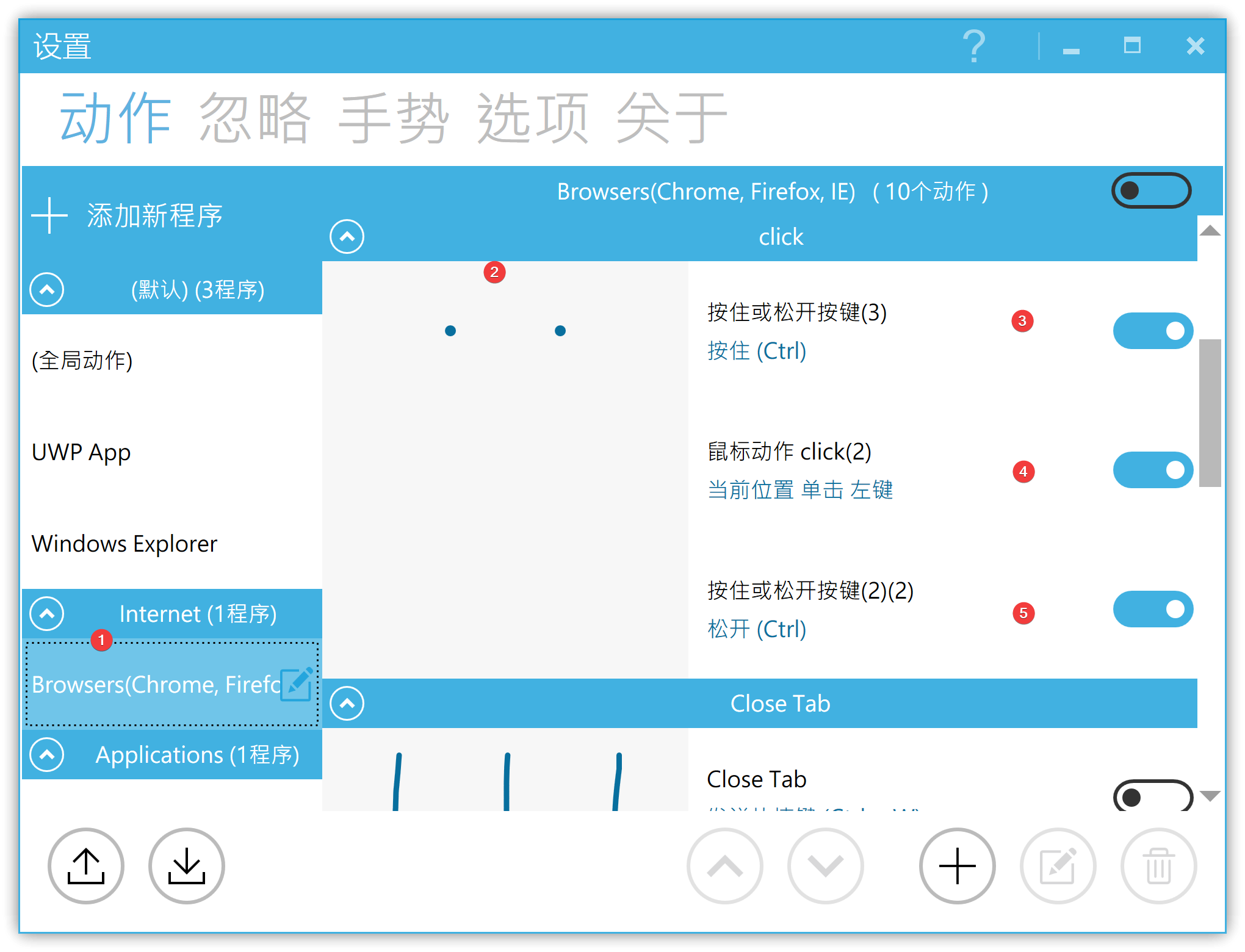 GestureSign：觸控板、手寫筆和觸控螢幕也能使用的手勢工具 – 簡睿隨筆