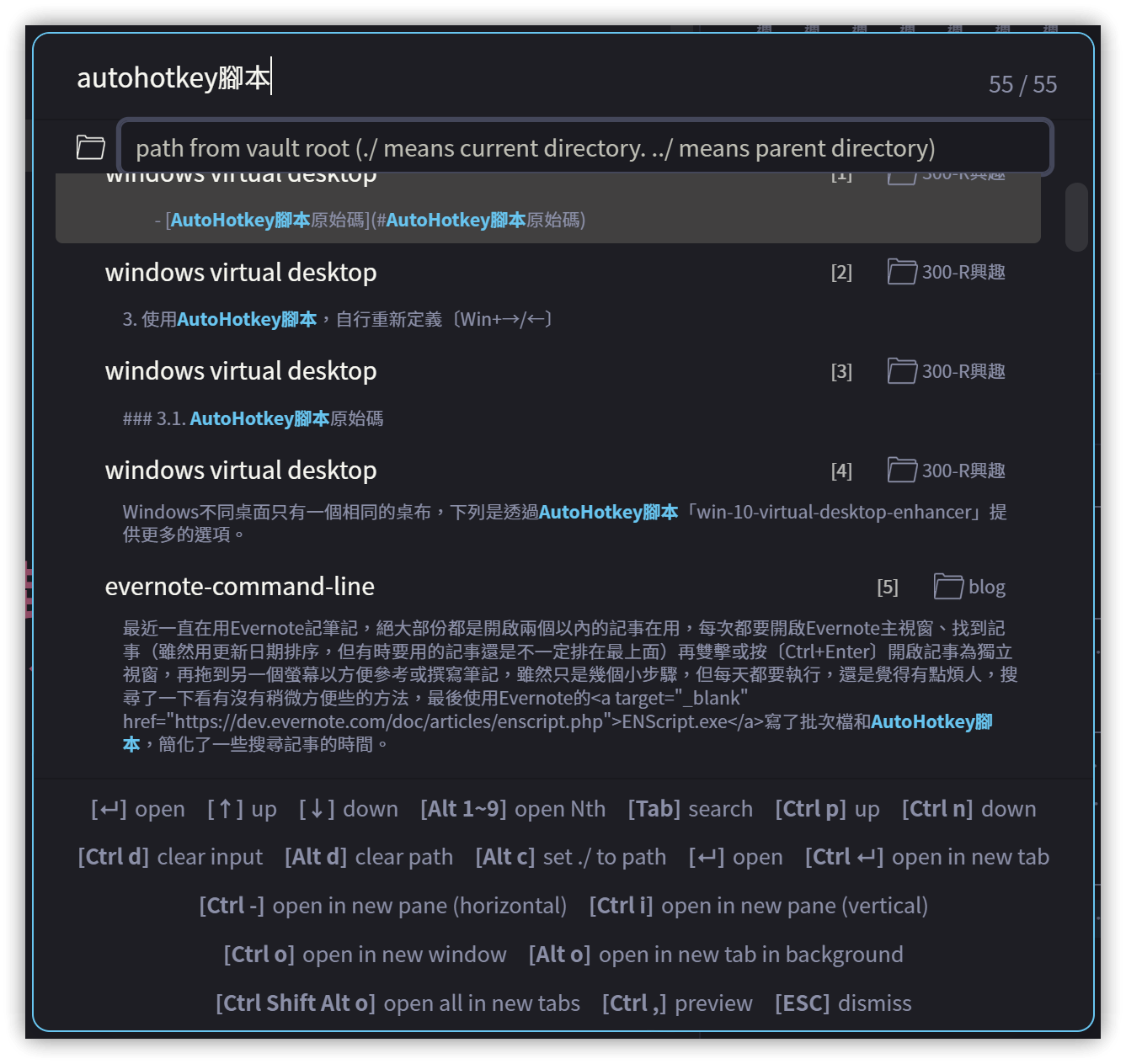 [Obs＃114] 取代Obsidian核心外掛的替代性外掛：Better Commander、Another Quick Switcher ...