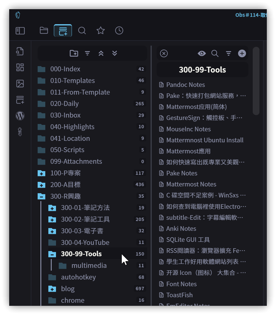 [Obs＃114] 取代Obsidian核心外掛的替代性外掛：Better Commander、Another Quick Switcher、Alternate File Tree、Quiet ...