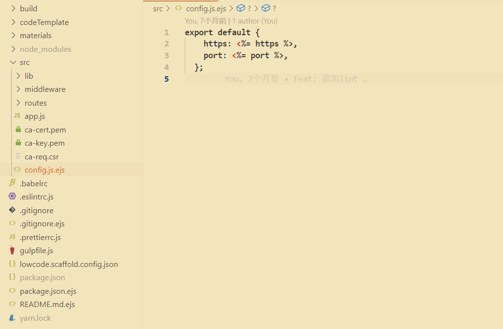 脚手架开发 | lowcode