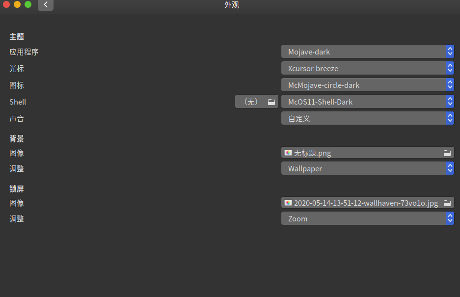 Manjaro gnome桌面美化 | 沐曦留曳