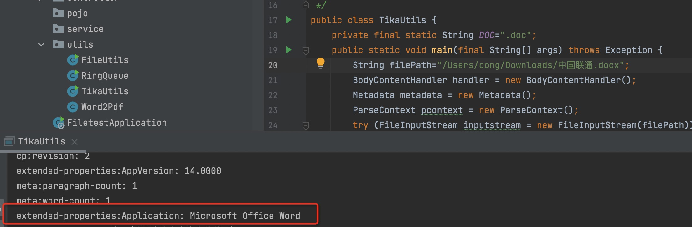 java|Wps转PDF | 沐曦留曳