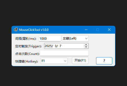 GitHub - rise-worlds/MouseClickTool