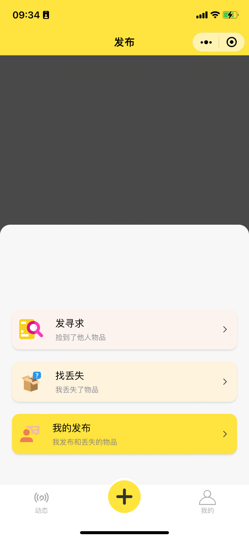 GitHub - suemor233/LostAndFound-weapp: 失物招领微信小程序