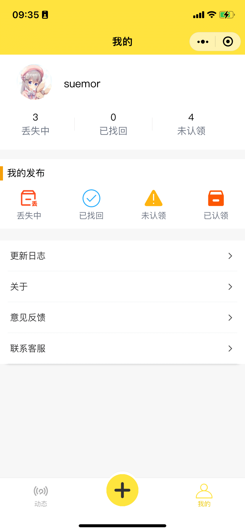 GitHub - suemor233/LostAndFound-weapp: 失物招领微信小程序