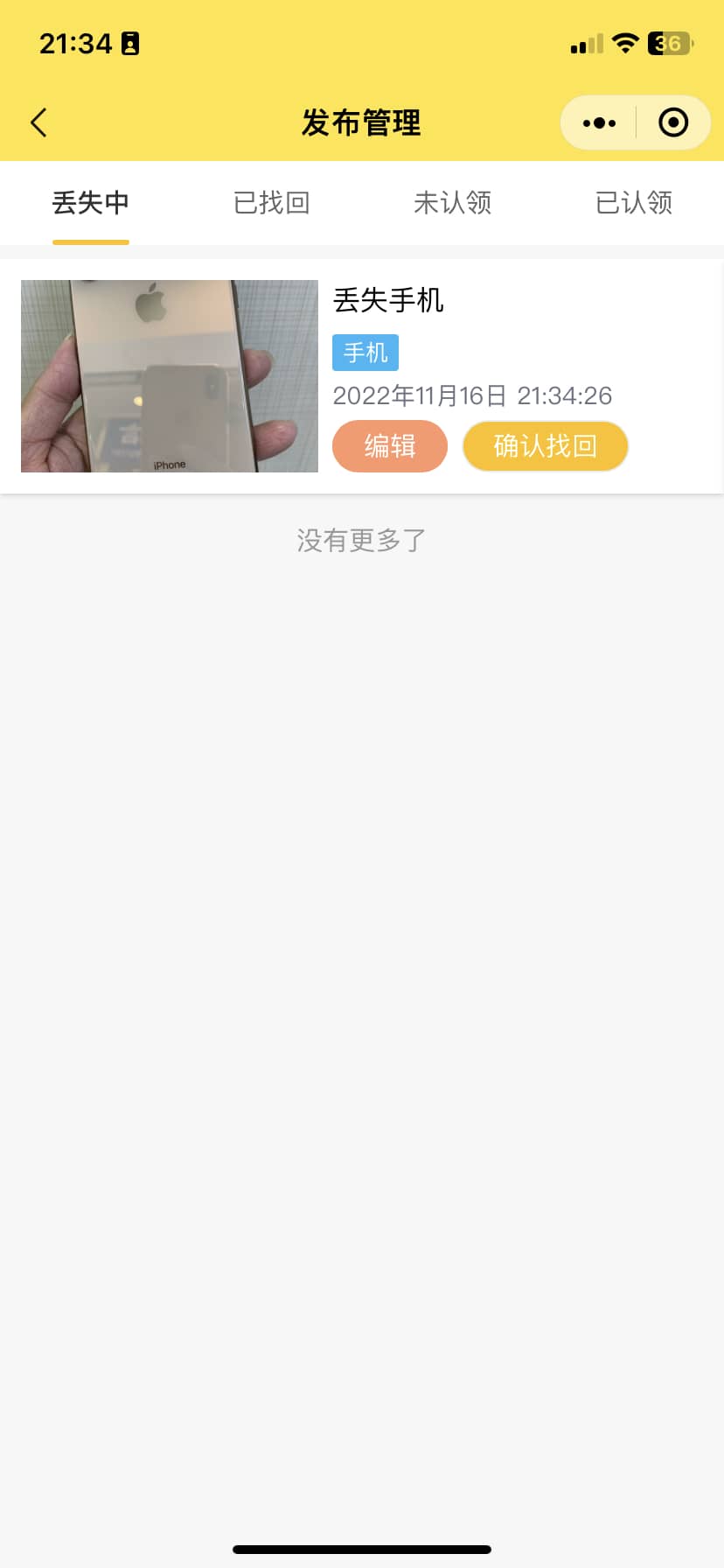 GitHub - suemor233/LostAndFound-weapp: 失物招领微信小程序
