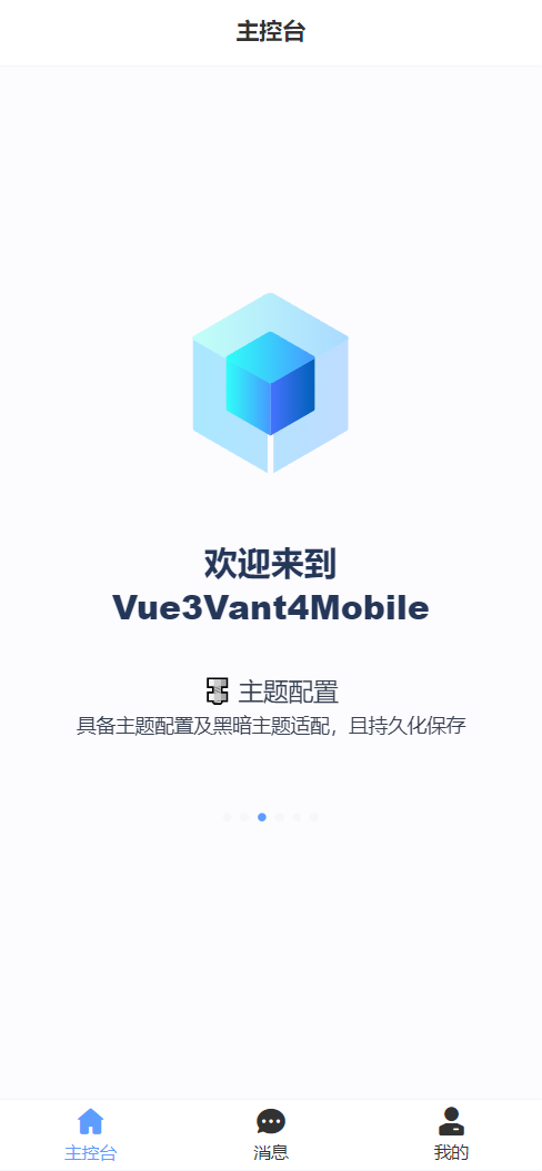 Github Xiangshu233 Vue3 Vant4 Mobile 👋👋👋 基于vue3 2、vite3、vant4、pinia2、typescript、windicss 等主流