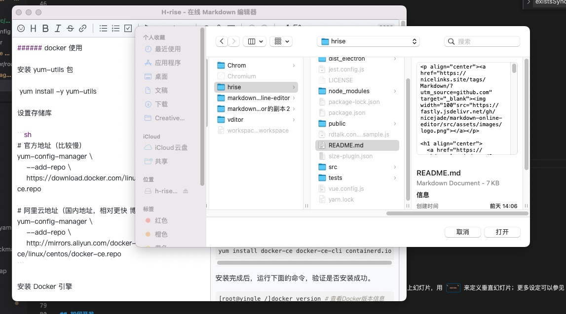 GitHub - yingle1991/H-rise: 📝 基于 Electron、Vue、Vditor，所构建的在线 Markdown 编辑器，支持绘制流程图、甘特图、时序图、任务列表 ...